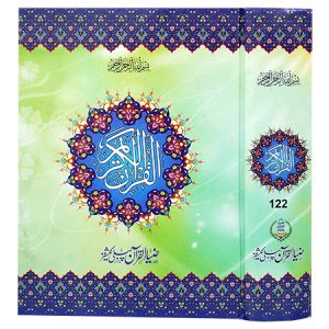 Beautifully Printed Quran Majeed For Sale | ZiaulQuran