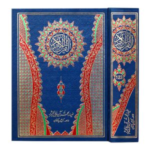 Beautifully Printed Quran Majeed For Sale | ZiaulQuran