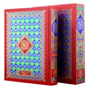 Beautifully Printed Quran Majeed For Sale | ZiaulQuran